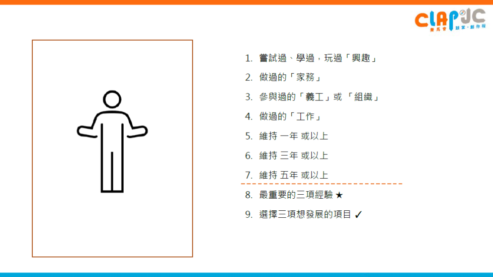 Intervention Tools - CLAP@JC