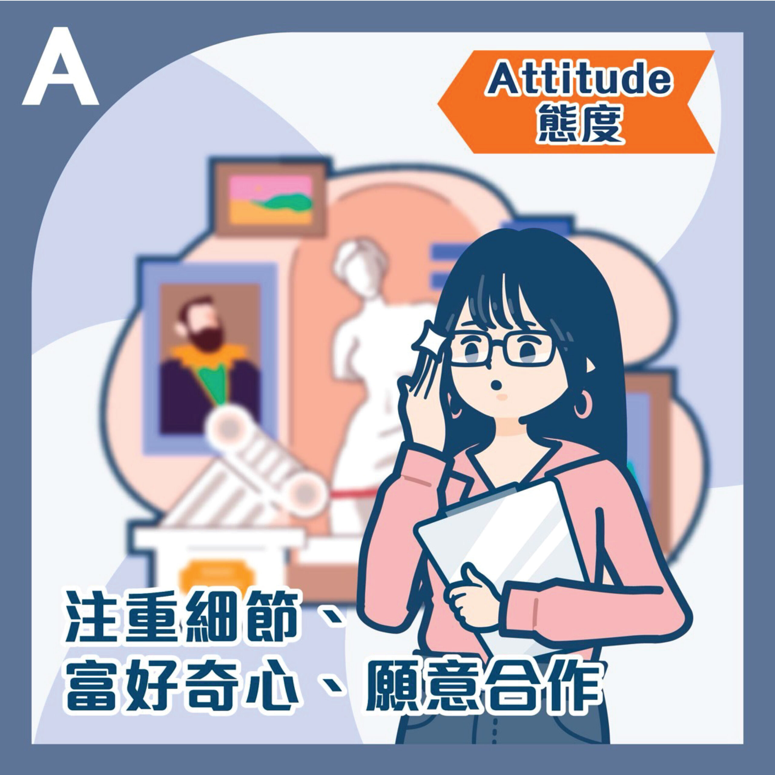 職業與VASK - CLAP@JC